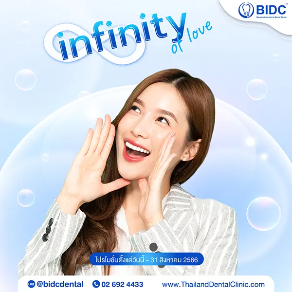 เรื่องน่ารู้ ทำฟันด้วยการใช้ประกันสังคม | ศูนย์ทันตกรรม BIDC